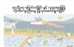 Training Modules | FishAdapt Project